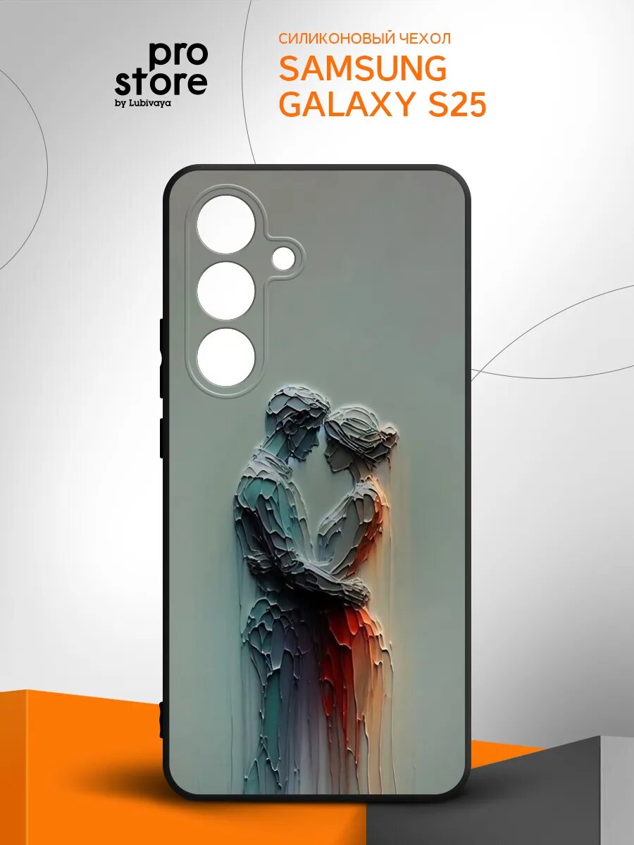 Чехол на Samsung Galaxy S25, Самсунг Галакси С25, накладка, силиконовый, с надписью