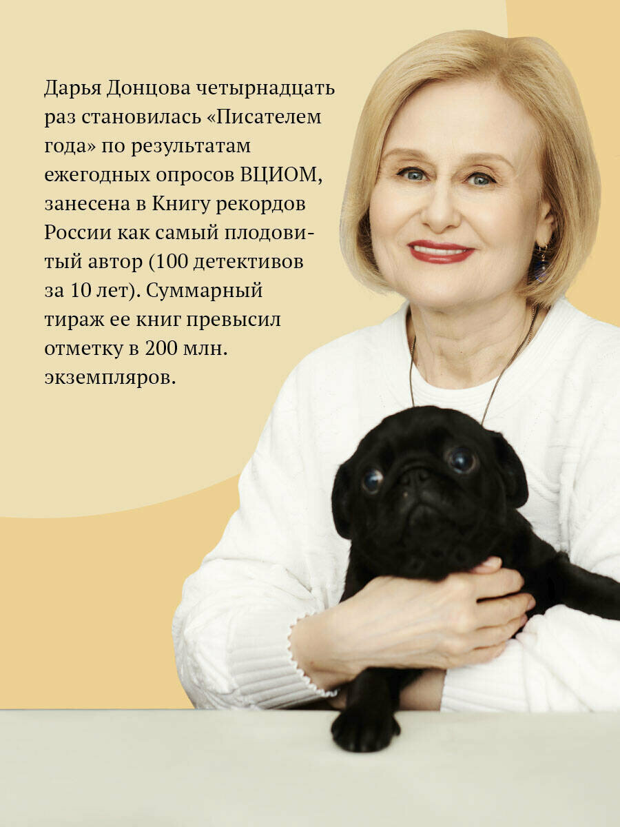 Донцова Д. А. Ипотека на Марсе — фото 1