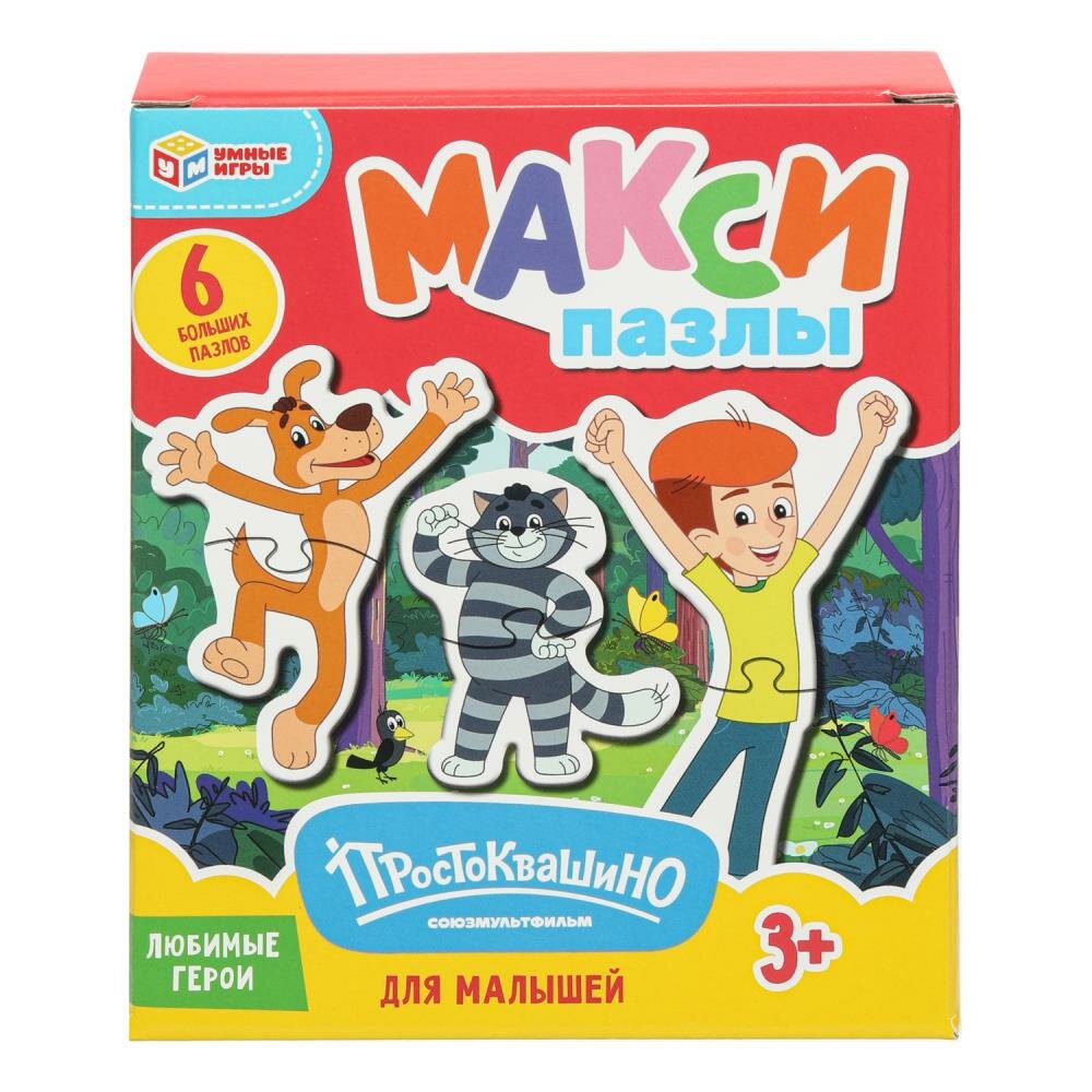 Макси-пазлы "Простоквашино", 6 пазлов УМка 4660254469518