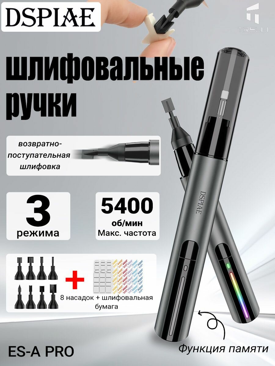Шлифовальная ручка DSPIAE (E-S-A) PRO, 3 режима, улучшенная высокая скорость