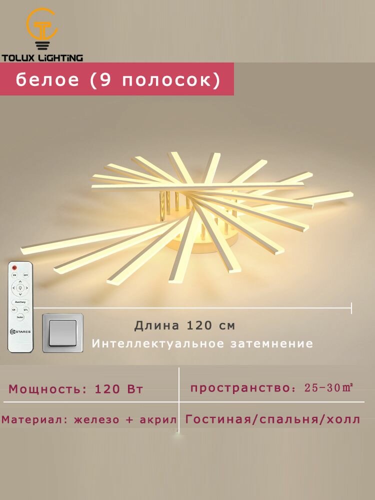 Люстра, LED, 120 Вт — фото 1