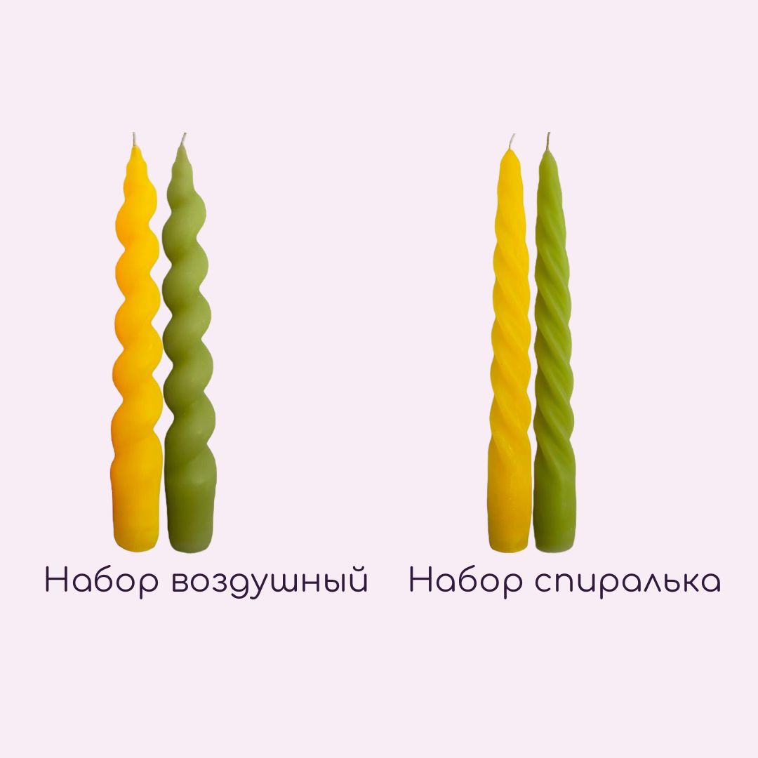 Набор из двух интерьерных свечей Marbel Candles "Воздушный" Желтый/Оливковый, ручная работа, 18 см.