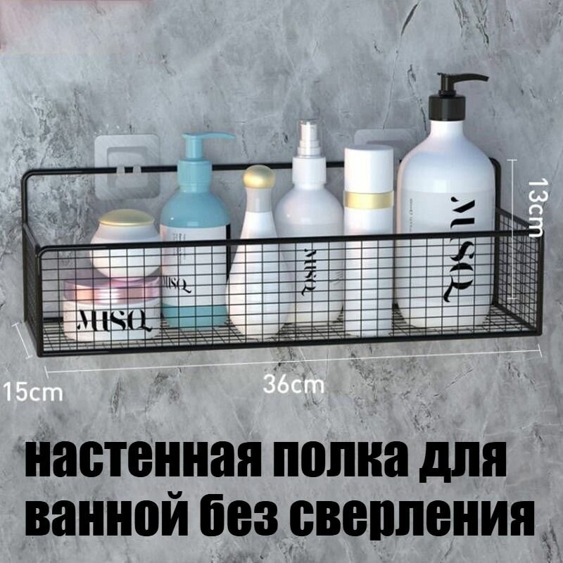 Настенная полка для ванной без сверления, органайзер для хранения, подвесная корзина для душа