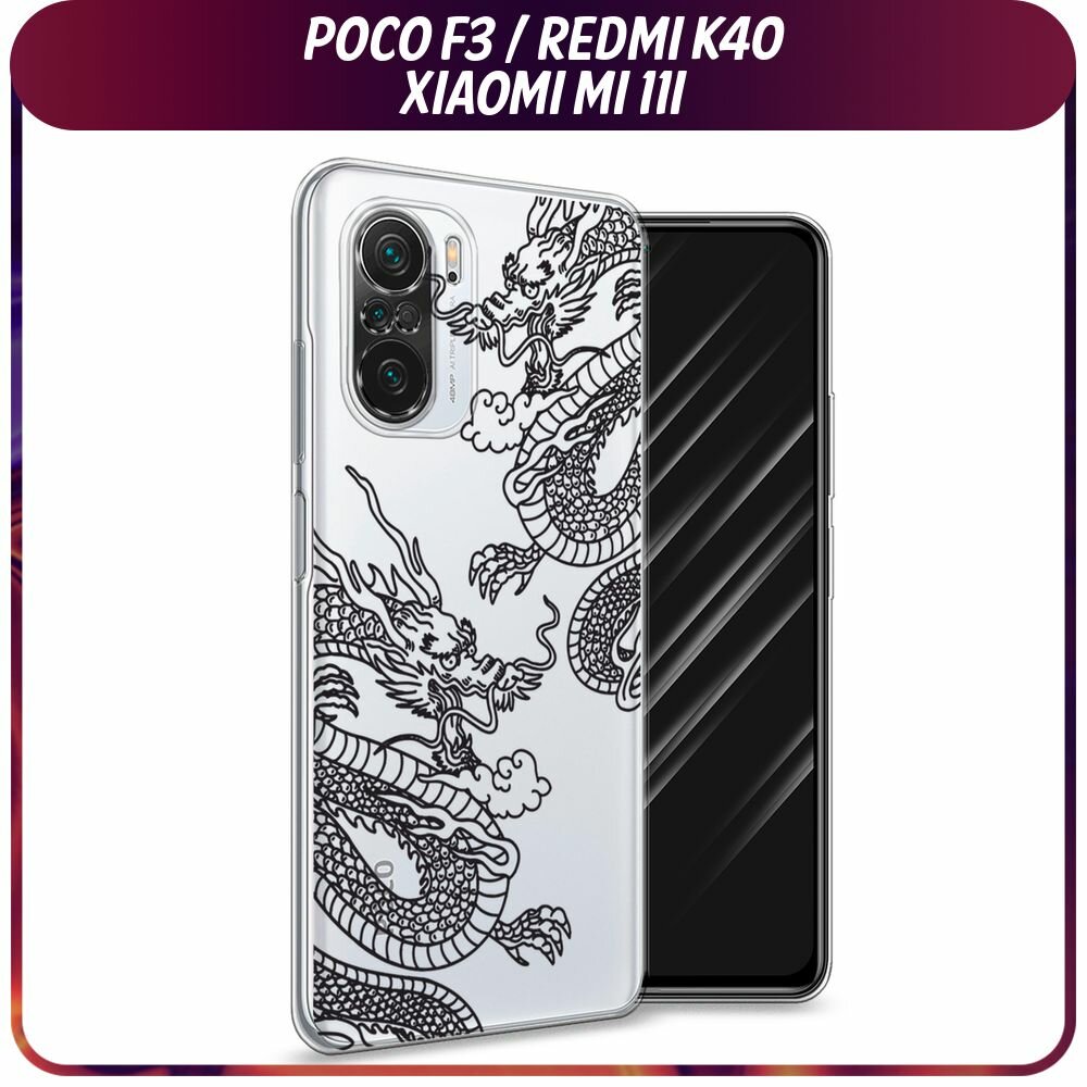 Чехол на Xiaomi Poco F3/Redmi K40/Mi 11i / Поко F3/Редми K40/Ми 11i с принтом "Два китайских дракона", прозрачный