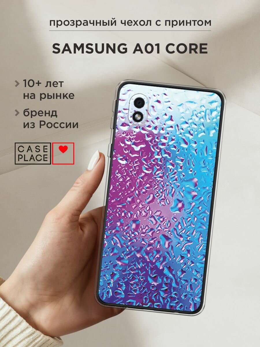 Чехол на Samsung Galaxy A01 Core / Самсунг Галакси А01 Core с принтом "Капли на стекле"