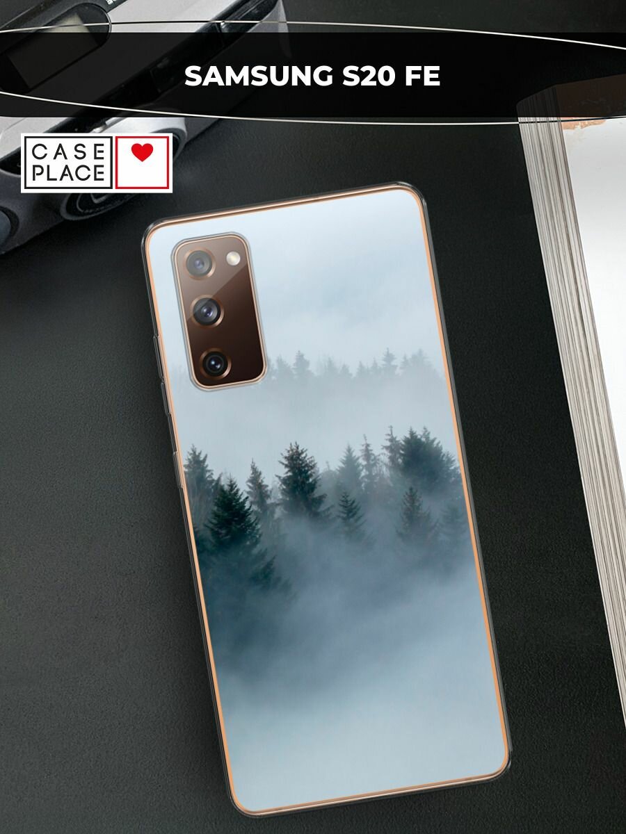 Чехол на Samsung Galaxy S20 FE / Самсунг Галакси S20 FE с принтом "Лес в тумане"