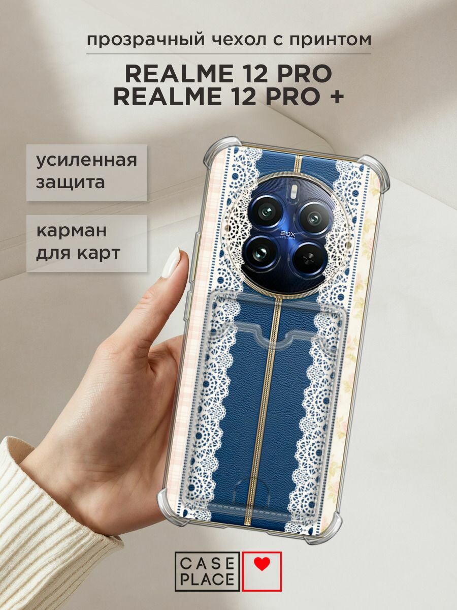 Чехол на Realme 12 Pro/Realme 12 Pro+ (Реалми 12 Про/Реалми 12 Про Плюс) с картой и принтом "Белая скатерть"