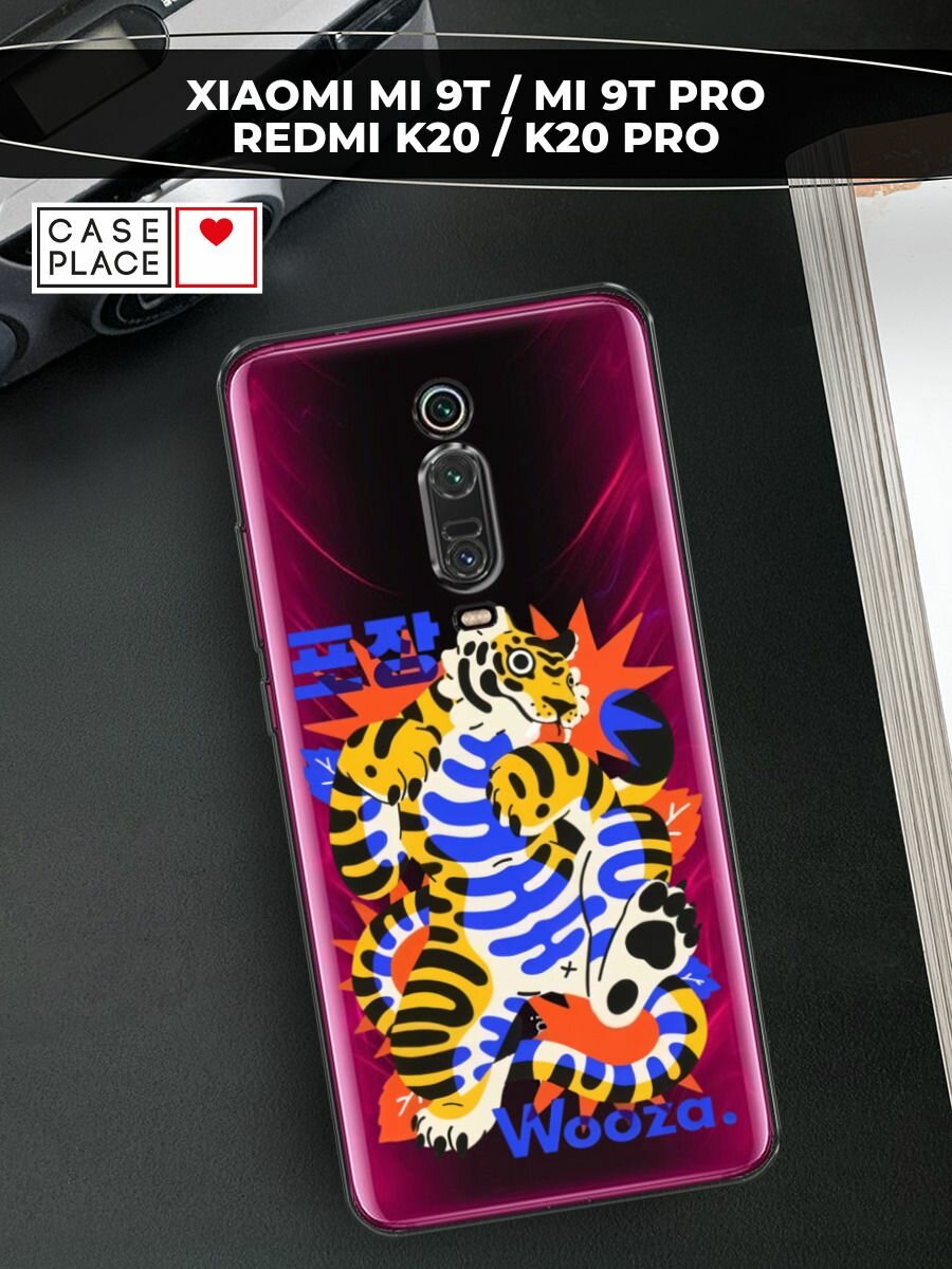 Чехол на Xiaomi Redmi K20/K20 Pro/Mi 9T/9T Pro / Сяоми Редми К20/K20 Pro/Mi 9T/9T Pro с принтом "Wooza", прозрачный