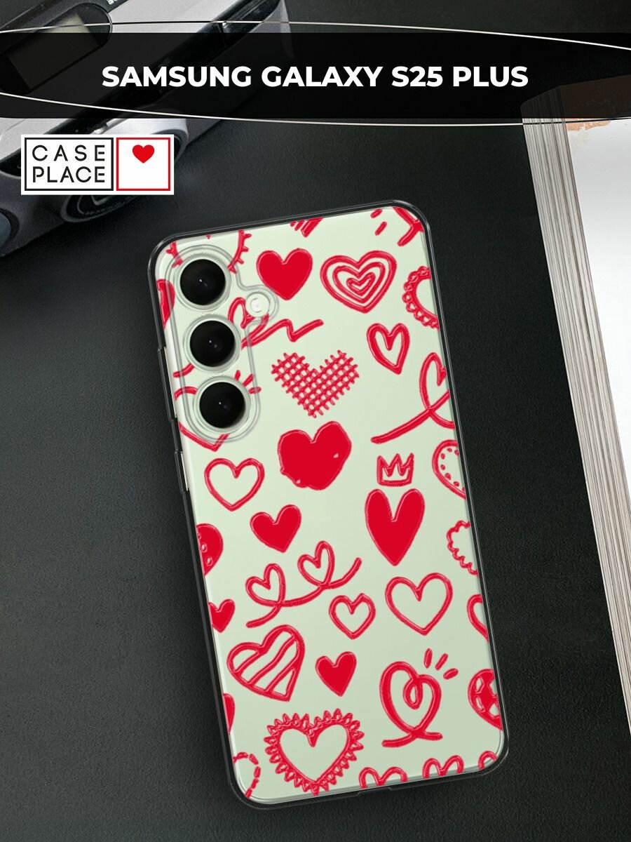 Чехол на Samsung Galaxy S25 Plus / Самсунг S25 Плюс с принтом "Разные сердечки"