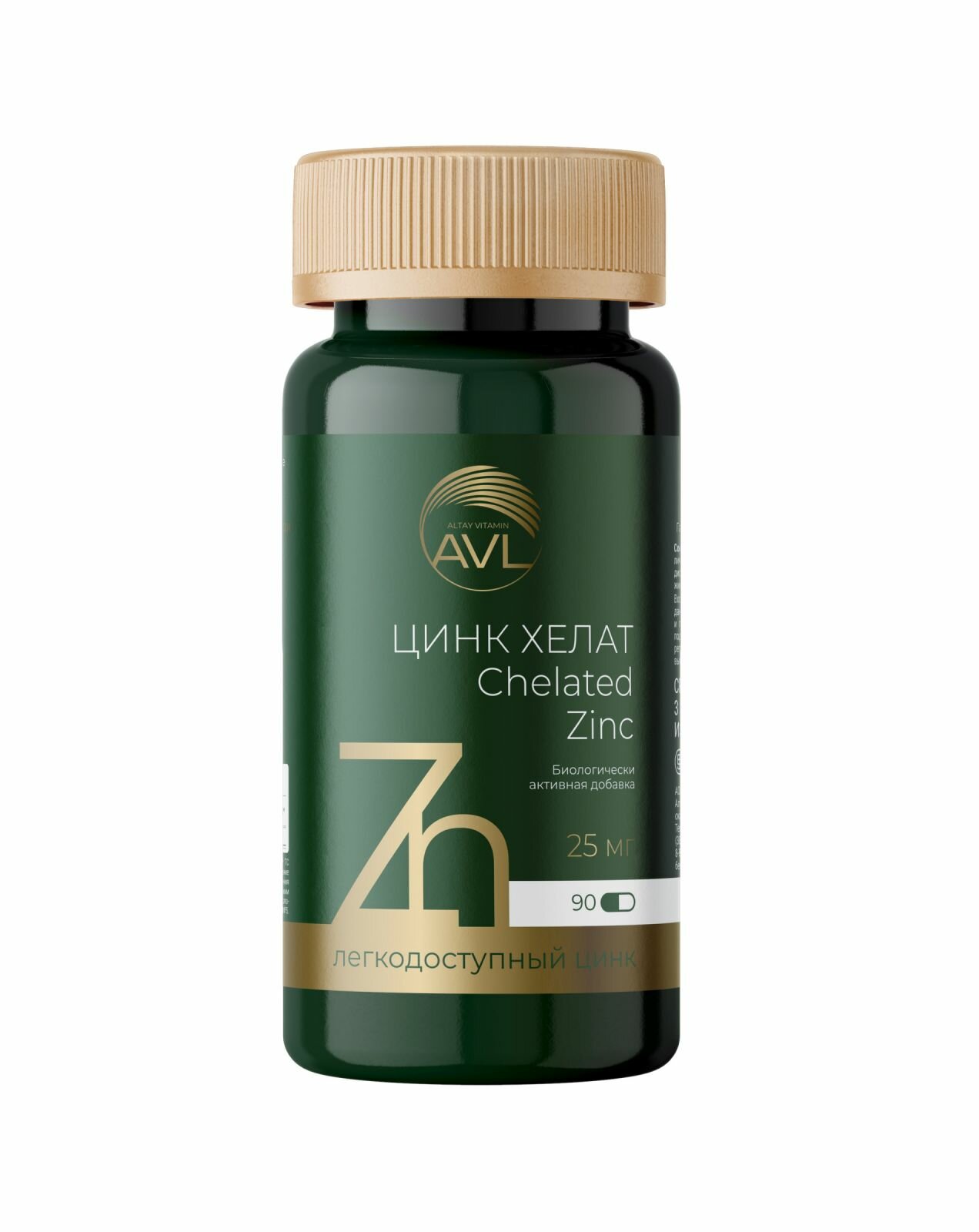 Биологически активная добавка Алтайвитамины цинк хелат, 90 капсул, для укрепления иммунитета