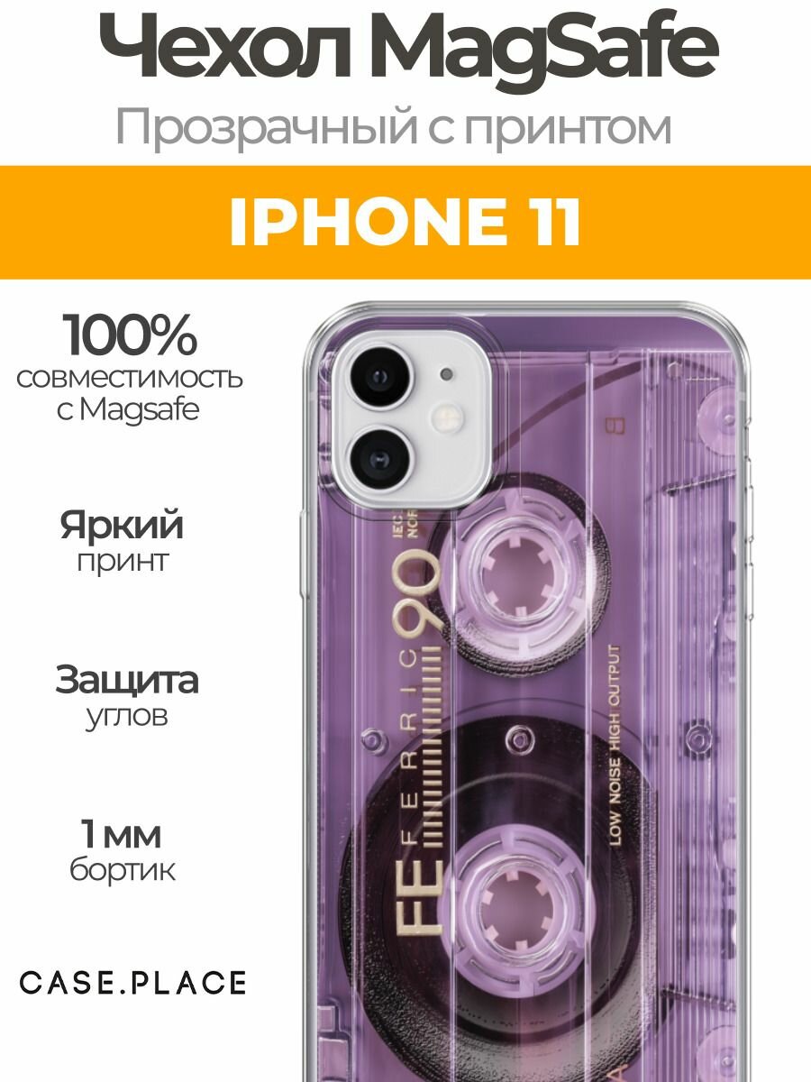 Чехол на Apple iPhone 11 (Айфон 11) MagSafe с магнитом и принтом "Розовая кассета 1"