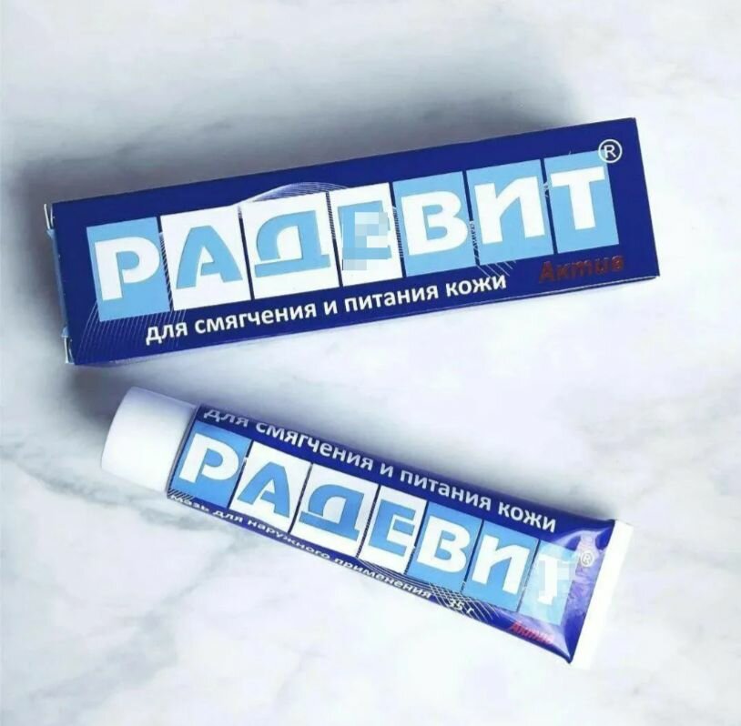 Радевит для кожи 35 гр.