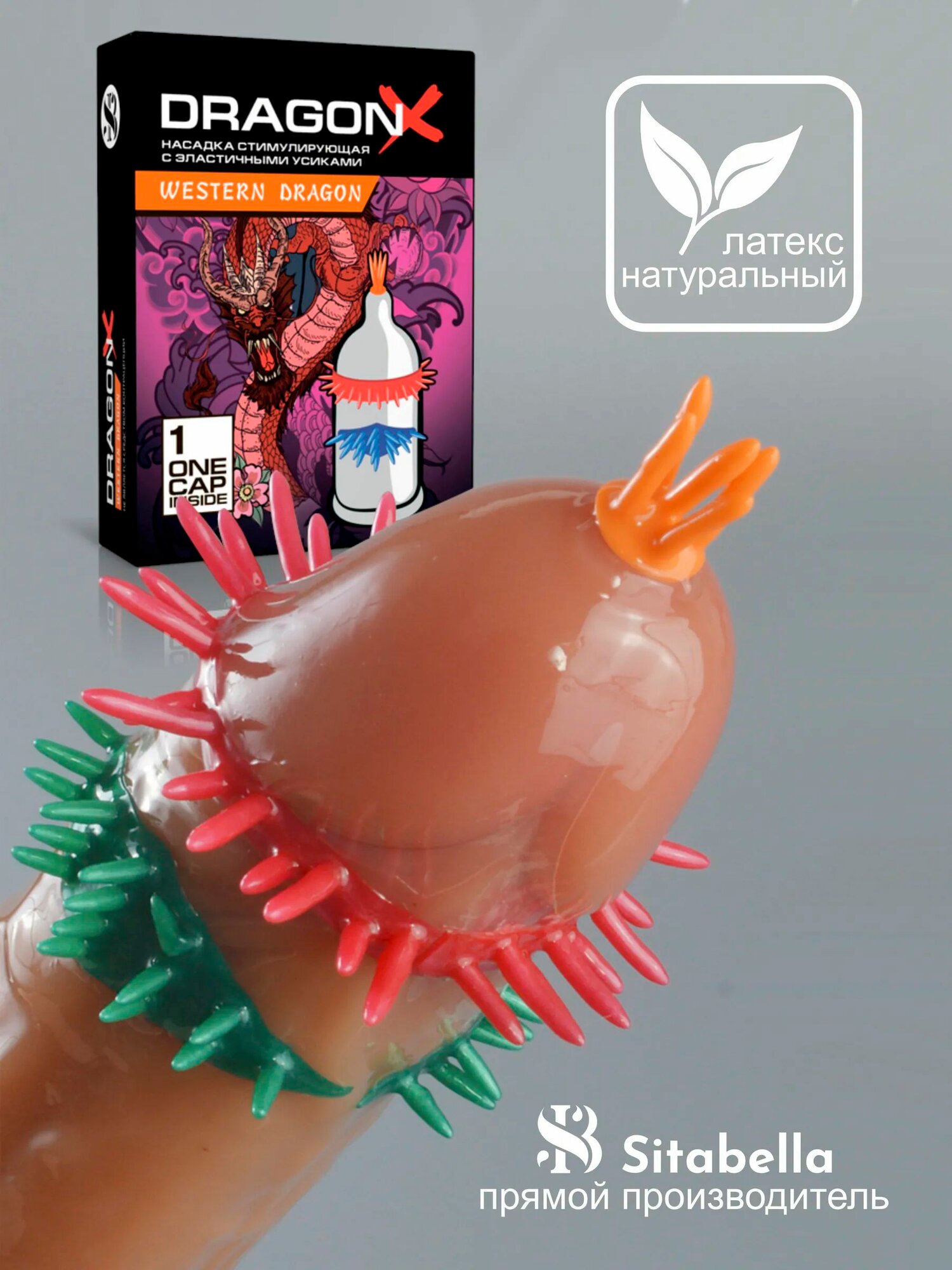 Презервативы Насадки на член с шипами, с усиками 2 шт.