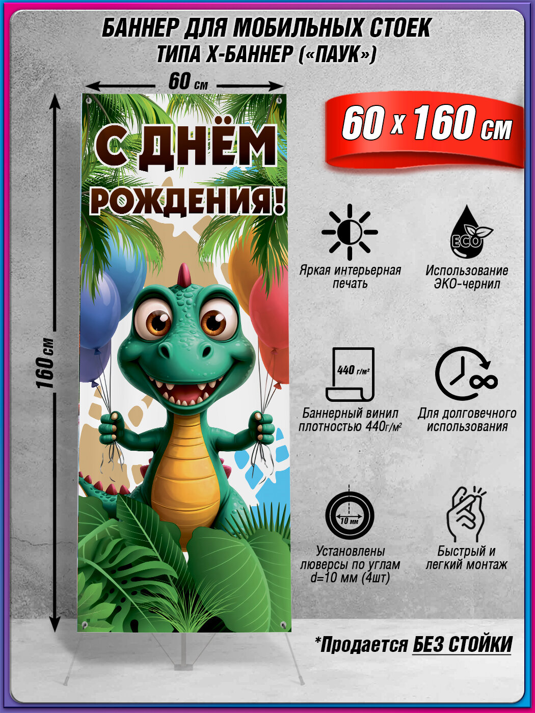 Баннер С Днём Рождения 60х160 см для х-стенда Паук идеальный декор на праздник