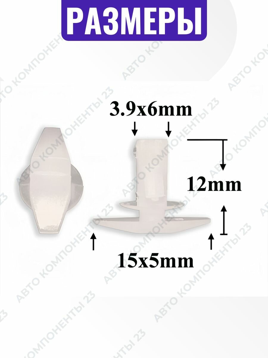 Клипса уплотнителя Ford Mazda Toyota Lexus Hyundai Kia OEM