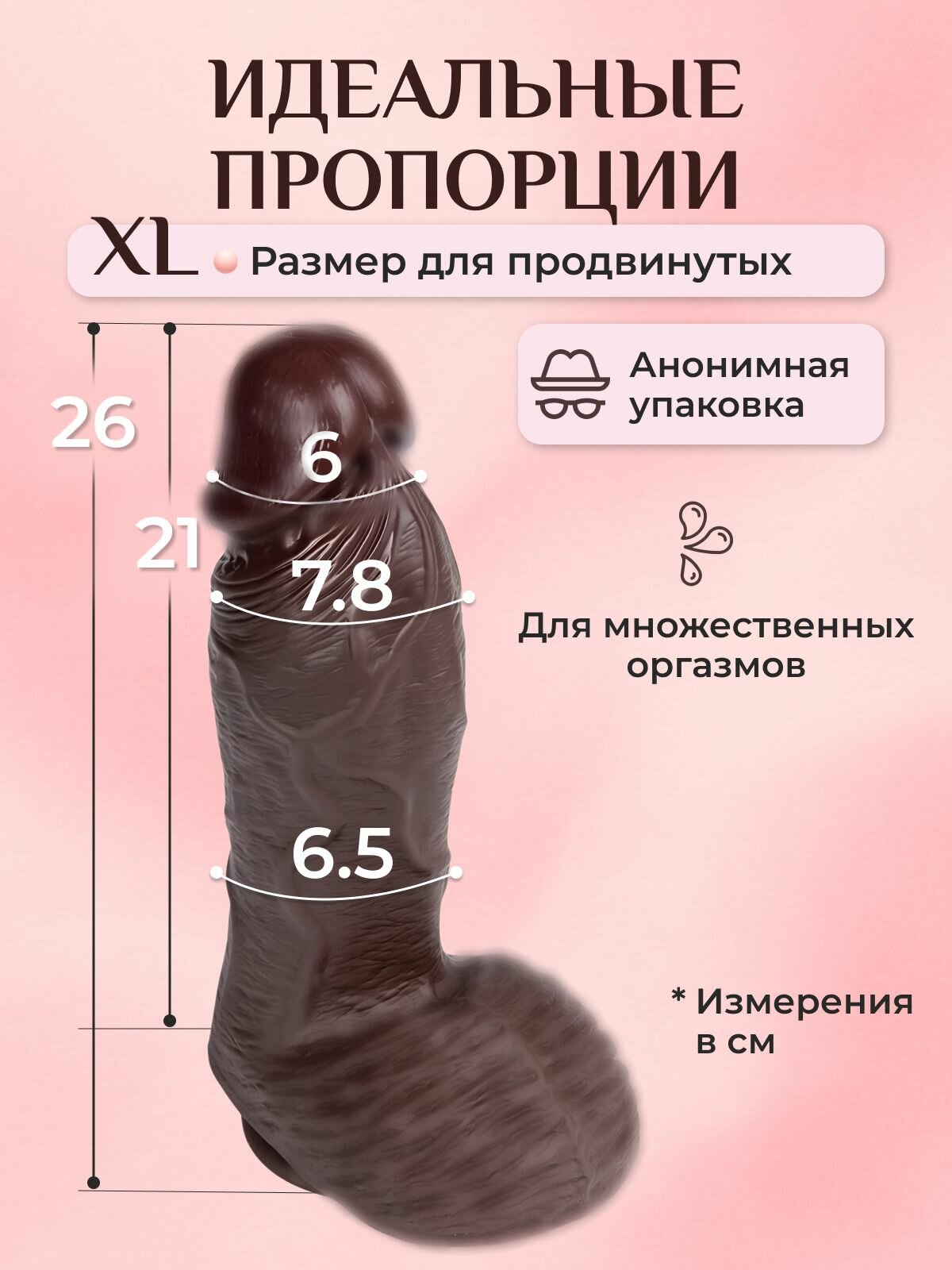 Огромный дилдо, фаллоимитатор на мощной присоске, KRSJJ