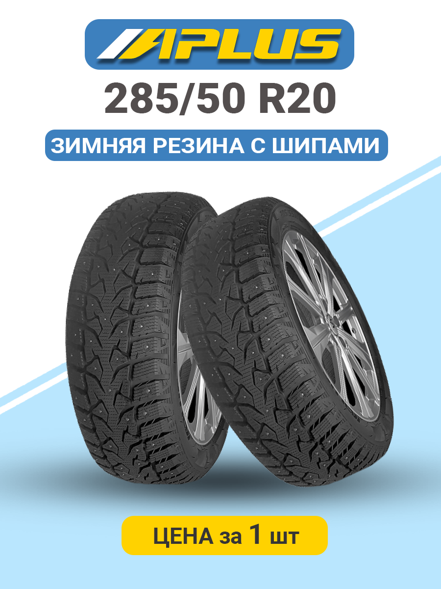 Шина зимняя автомобильная Aplus A703 285/50 R20 116T XL