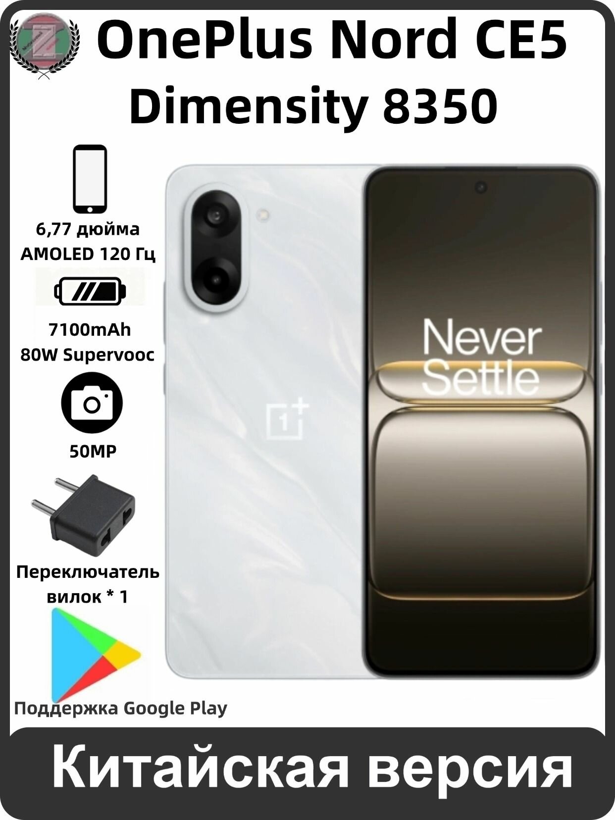 Смартфон OnePlus Nord CE5 CN 5G NFC Dimensity8350 Apex 50 мегапикселей 7100 мАч 12/512 ГБ, белый