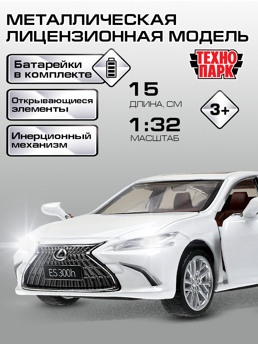 Машинка для мальчика металлическая Технопарк Lexus ES 300h 14 см