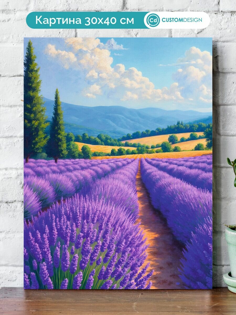 Картина на стену для интерьера Лаванда 30x40 см