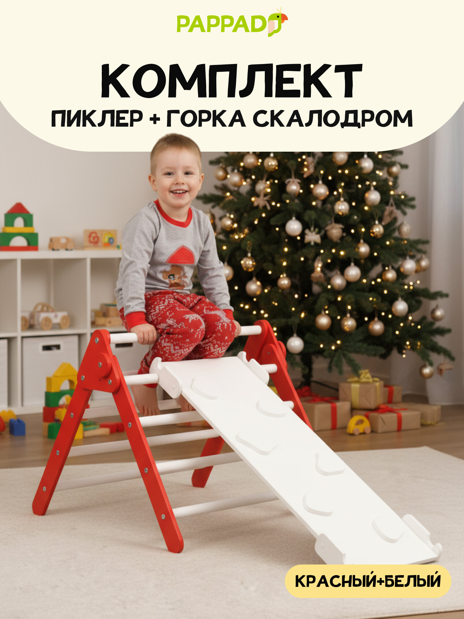 Комплект треугольник Пиклер Мини + горка "скалодром" от "Pappado", красный/белый