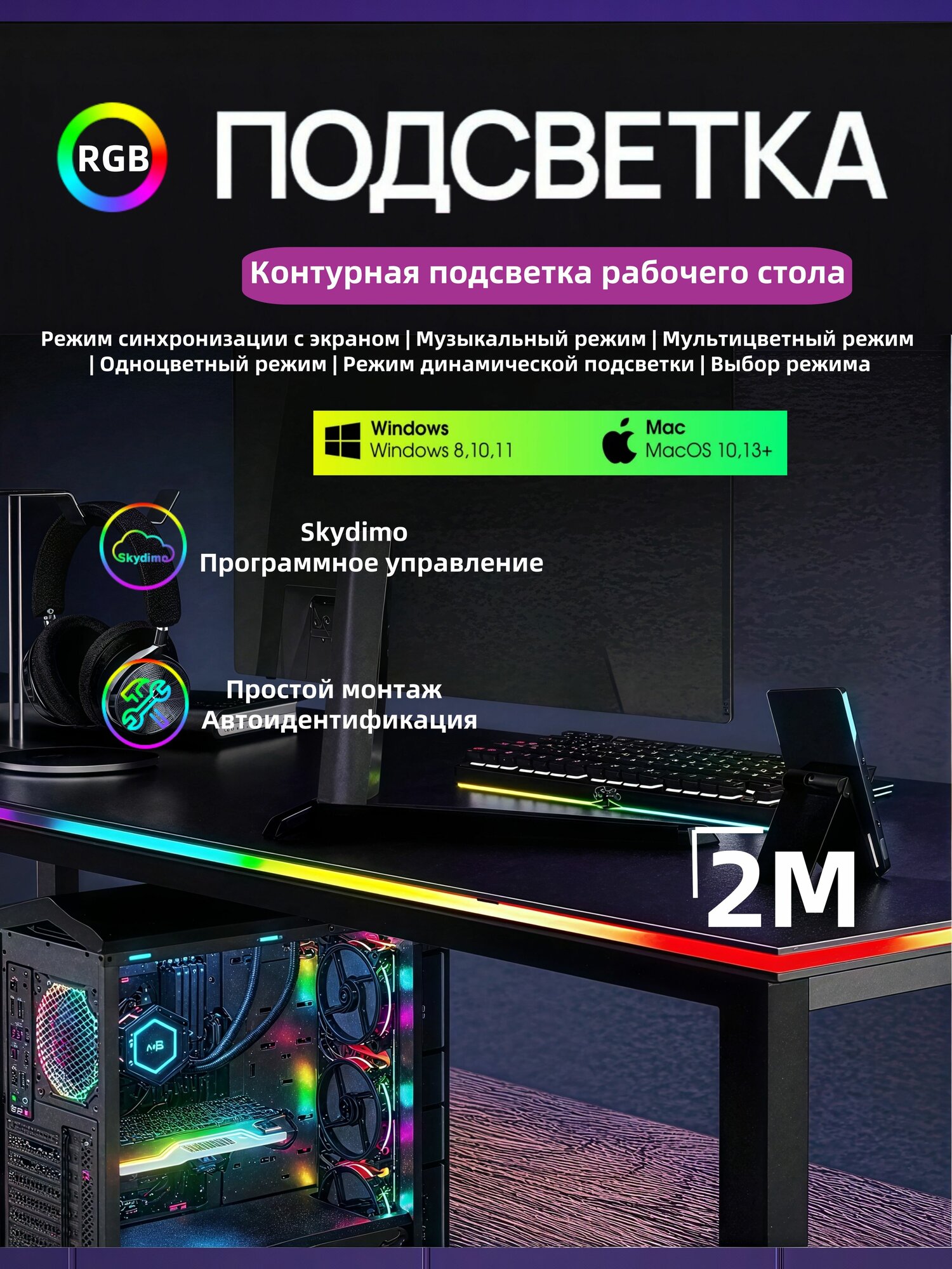 Skydimo Настенный светильник, 1 Вт