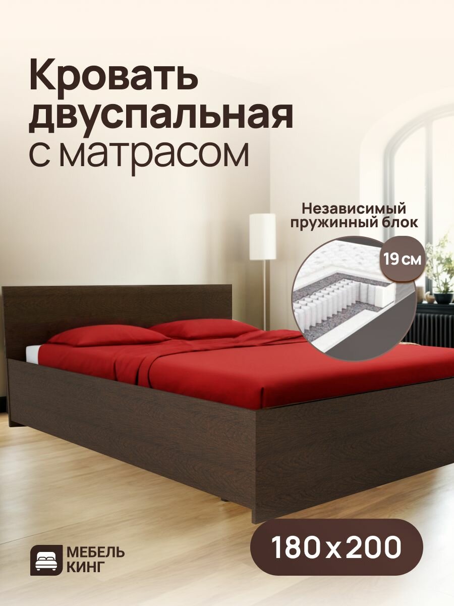 Двуспальная кровать 180х200 Амелина с ортопедическим матрасом, независимый пружинный блок, высота 19 см, венге