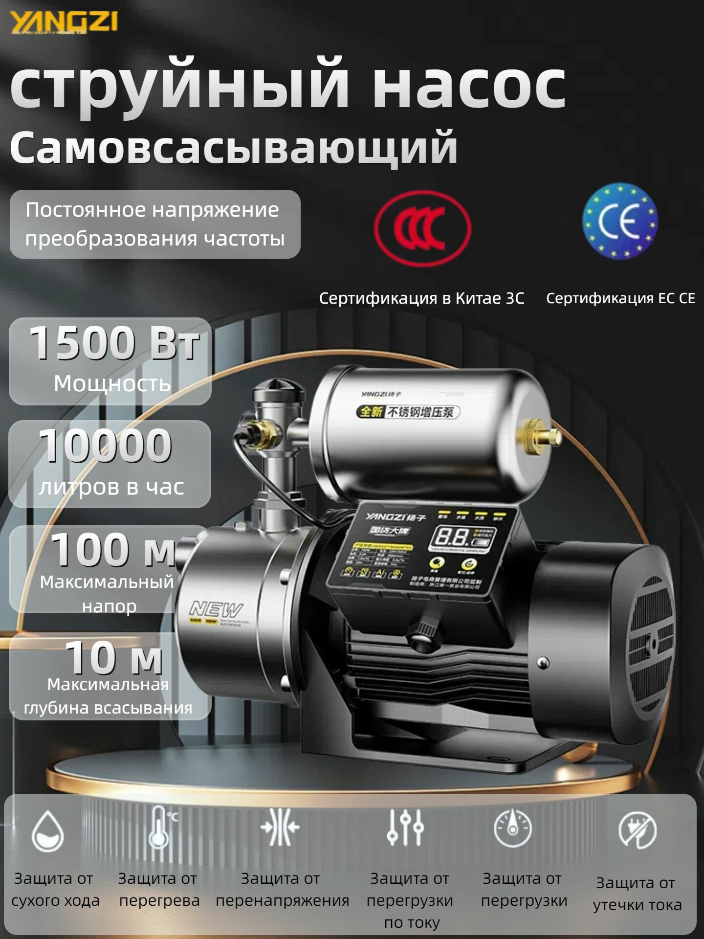 Струйный насос переменной частоты из нержавеющей стали 304/бустерный/самовсасывающий/полностью автоматический/Напор: 100 м
