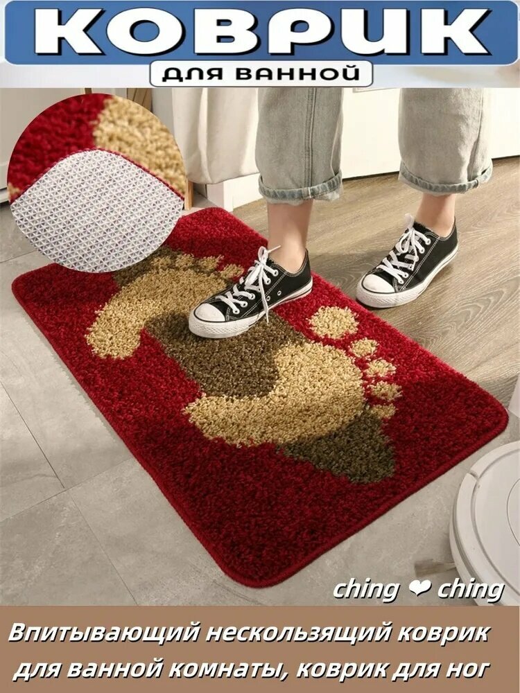 Коврик для ванной 80x120 см