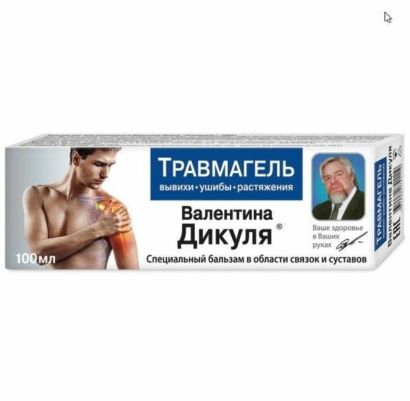 Бальзам для тела Королевфарм специальный травмагель Валентина Дикуля, 100 мл