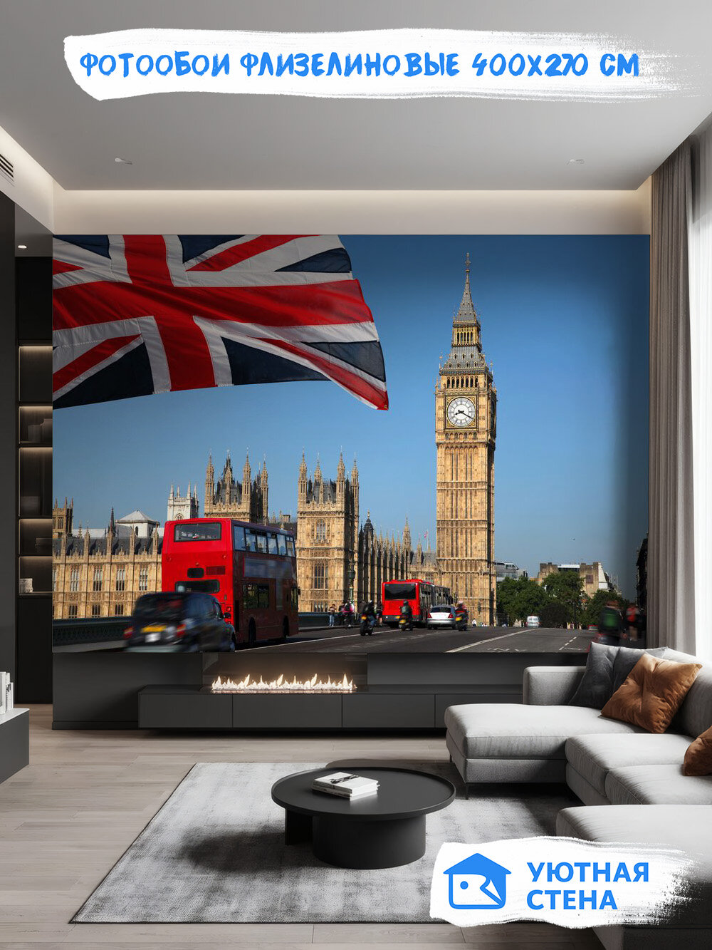 Фотообои Уютная стена "Британский флаг на фоне Биг-Бена. Лондон. Англия", флизелиновые, 400х270 см