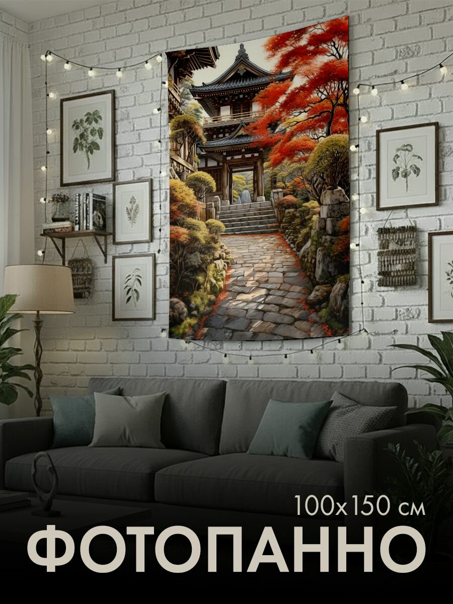 Панно тканевое PrintyFull / 100x150 см / фотография, Киото