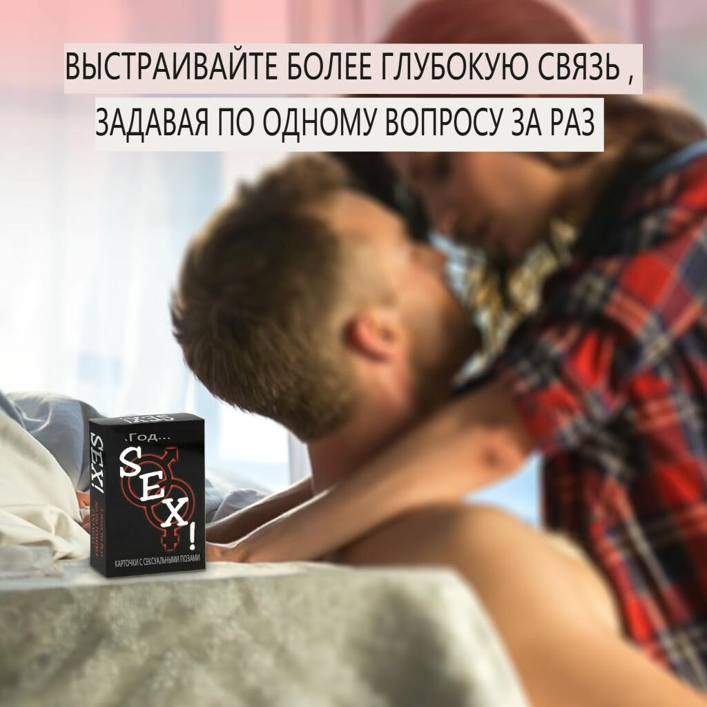 Карта сексуальных поз для взрослых, карта сражений в спальне
