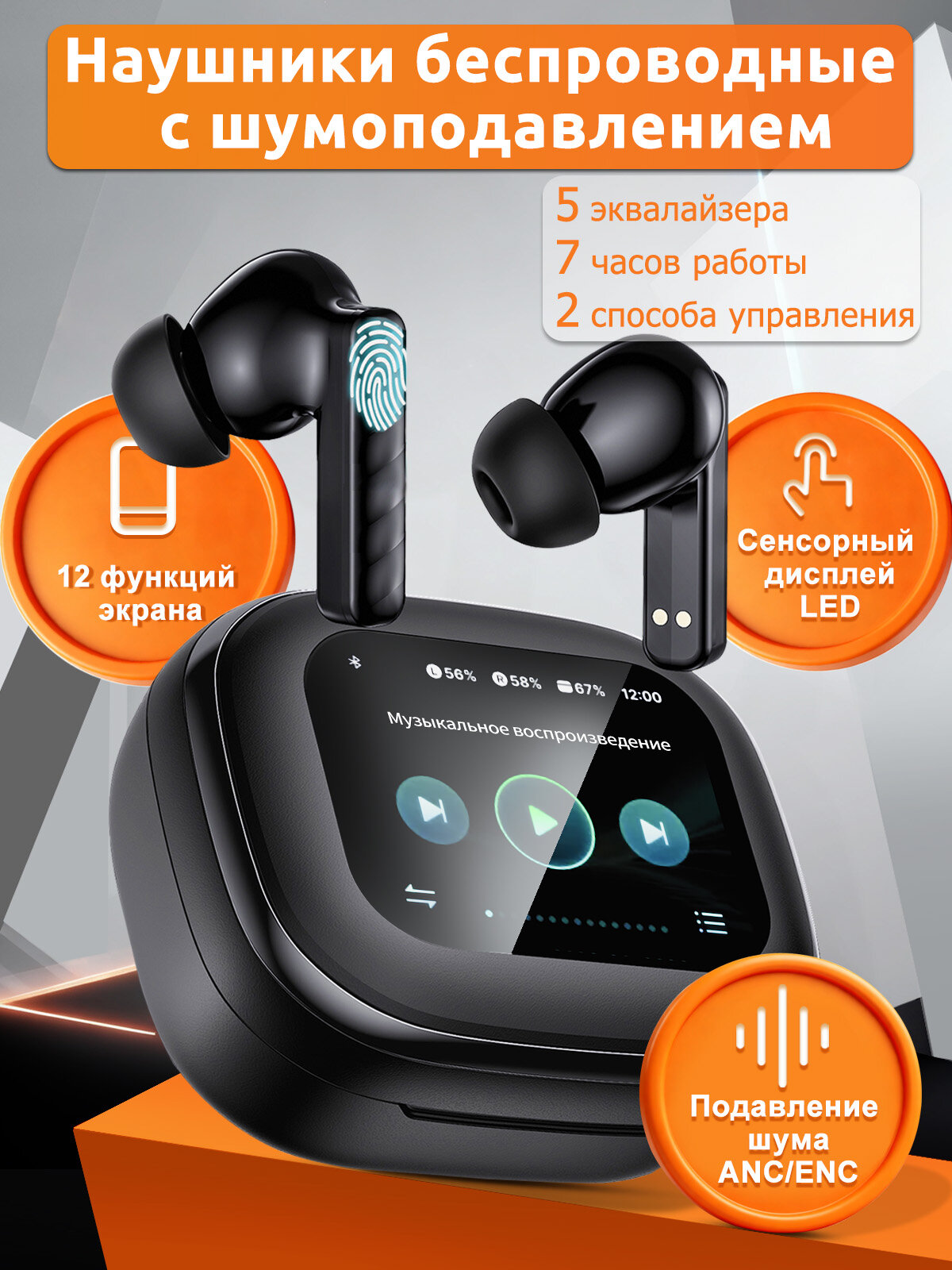 Наушники беспроводные для телефона, Наушники беспроводные с шумоподавлением. беспроводные наушники с сенсорным экраном дисплеем