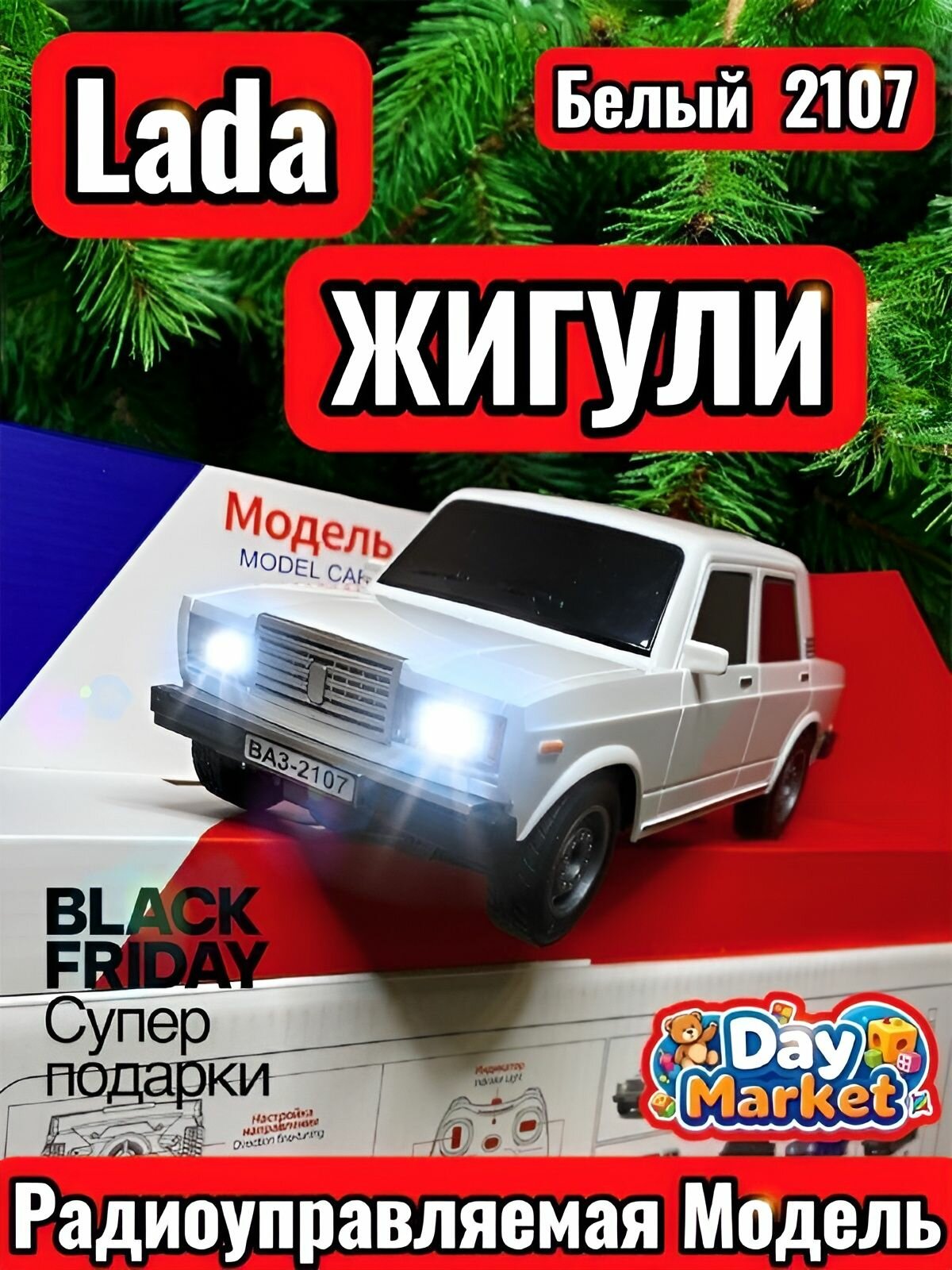 Радиоуправляемая Авто Жигули ВАЗ 2107 Авто "Семерка "с зарядкой и аккумулятором в комплекте