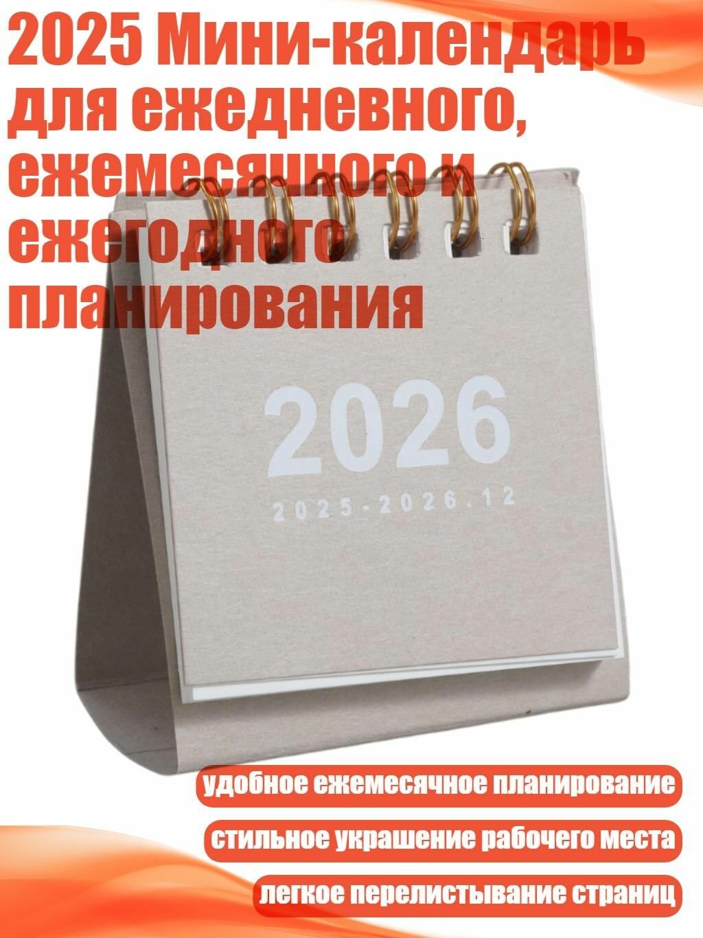 2025 Мини-календарь для ежедневного, ежемесячного и ежегодного планирования, Grey