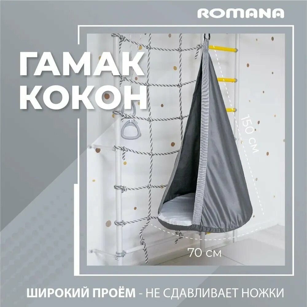 Гамак Оксфорд, 70х150 см
