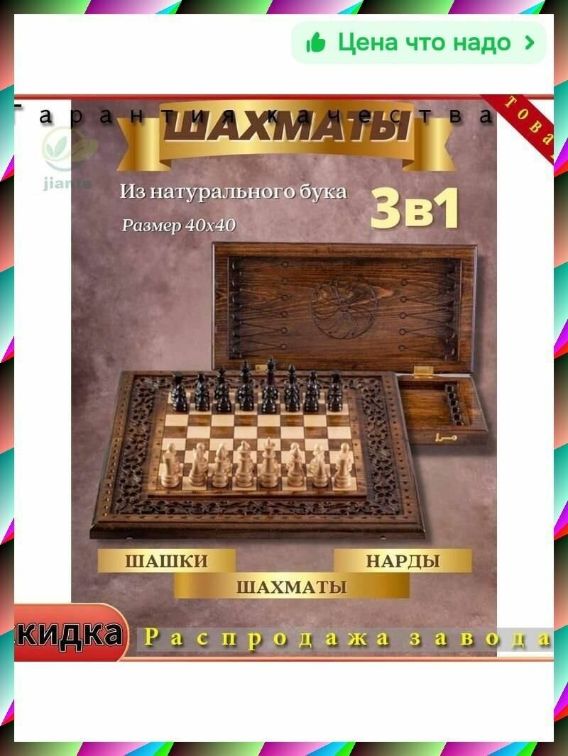 Подарочный набор для всей семьи, включающий эксклюзивные шахматы, шашки и нарды