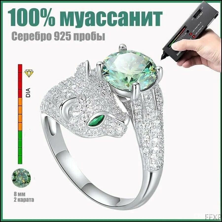 Кольцо, муассанит