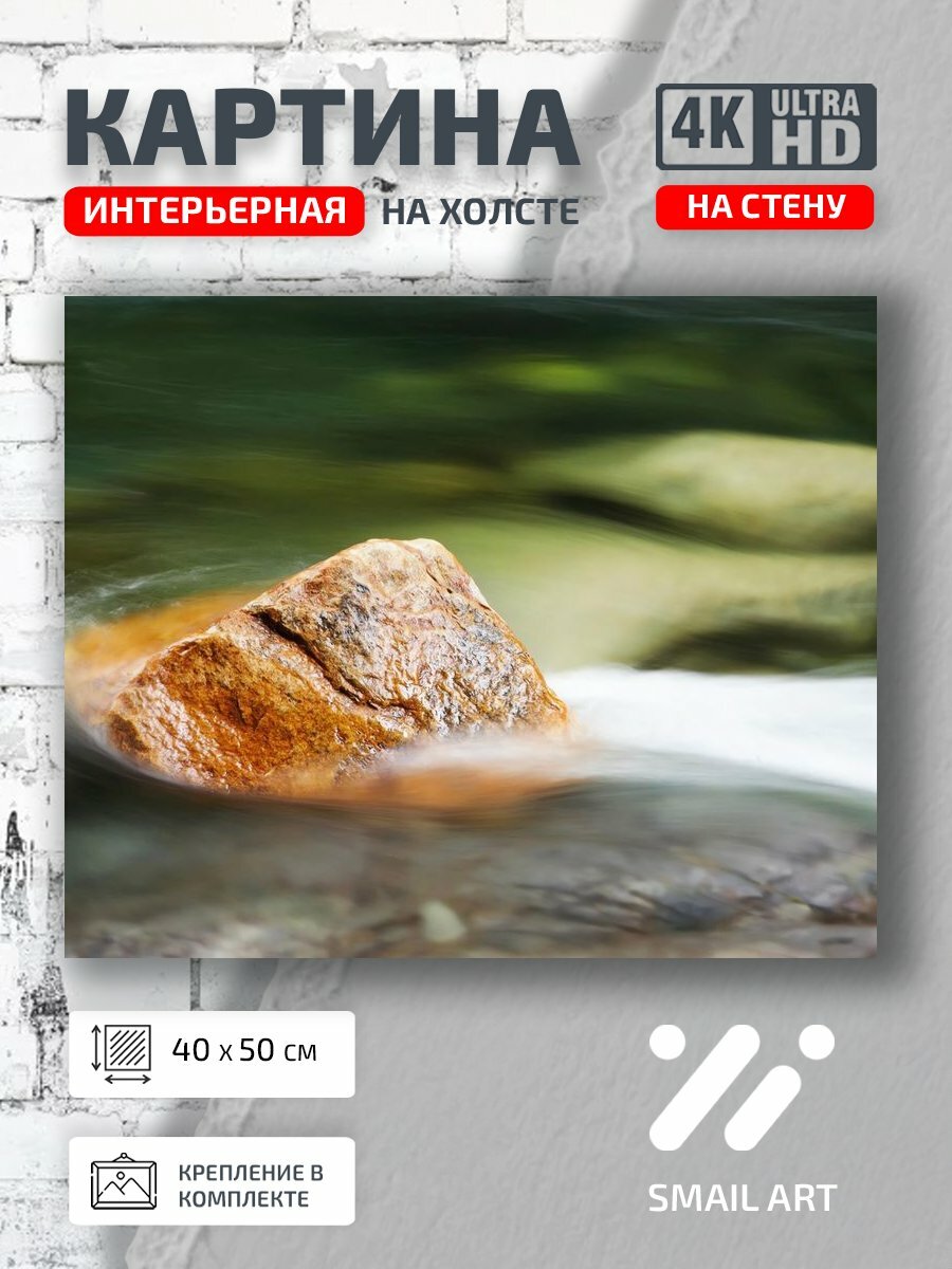 Картина на холсте интерьерная 40 на 50 на стену Вода Landscape для офиса пейзаж интерьер