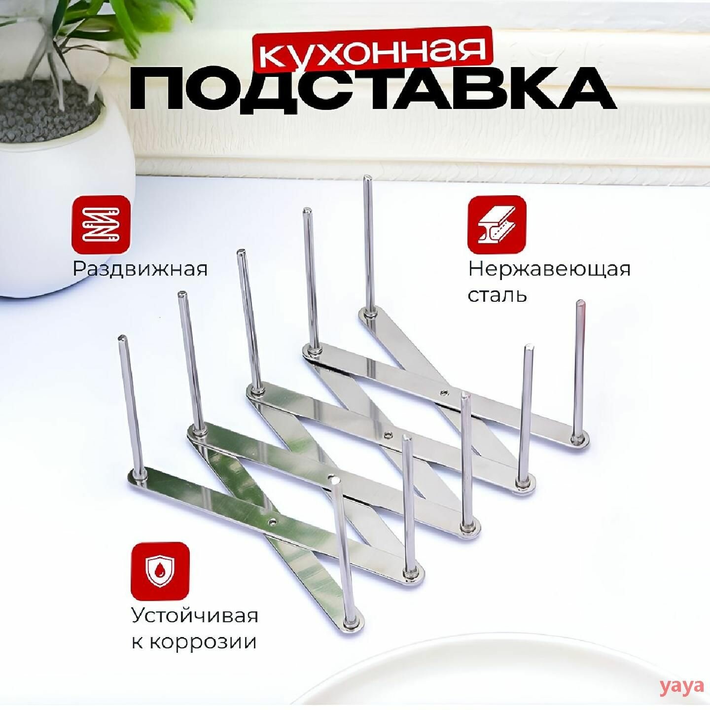 Держатель кухонный