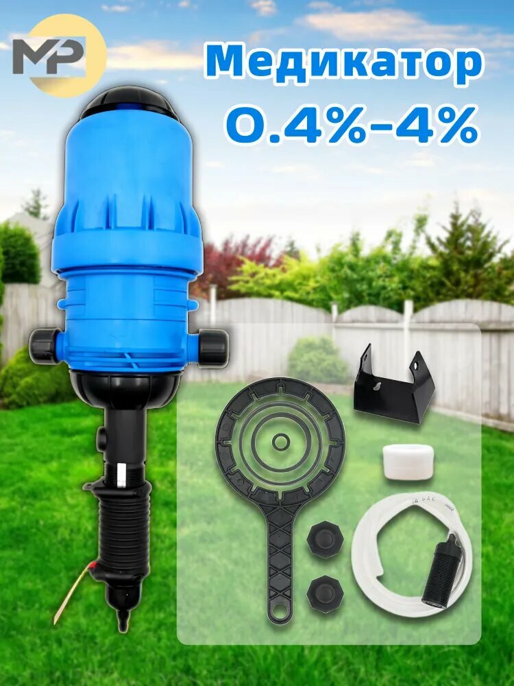 Ферма Медикатор, Приводимый в действие водой,0.4%-4%, 20Л/Ч-2500Л/Ч, Автоматический инжекторный дозирующий насос для капельного орошения