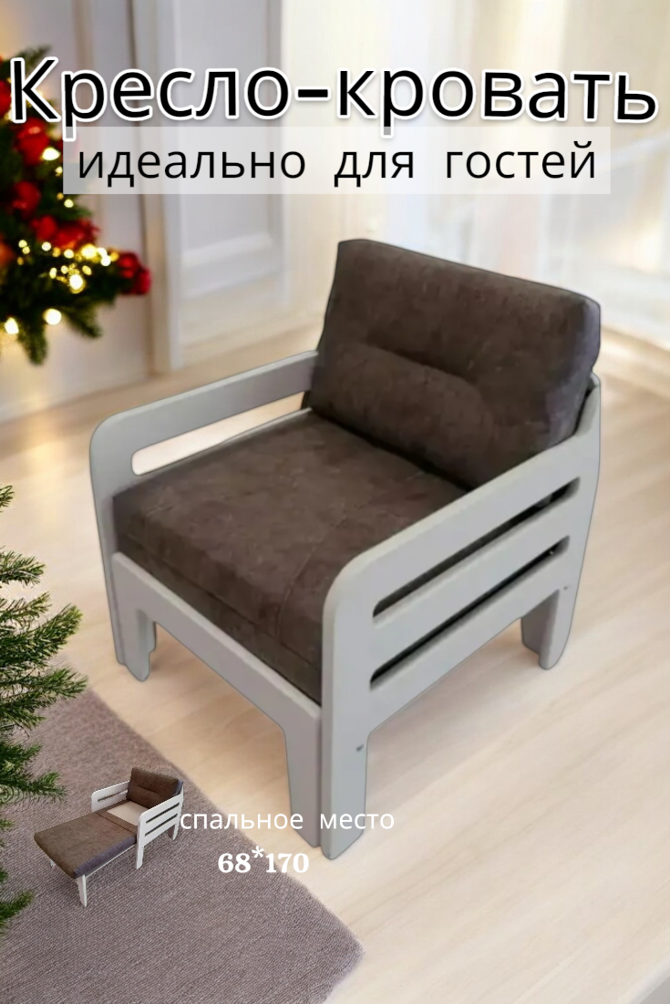 Раскладной диван-кровать "Форвард", каркас из массива дерева, белый/коричневый