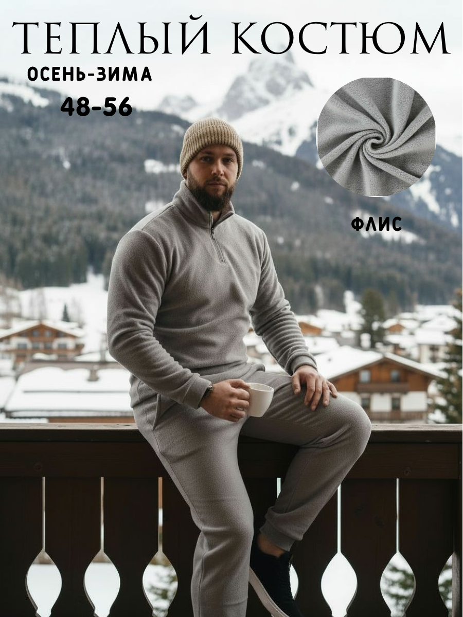 Комплект одежды