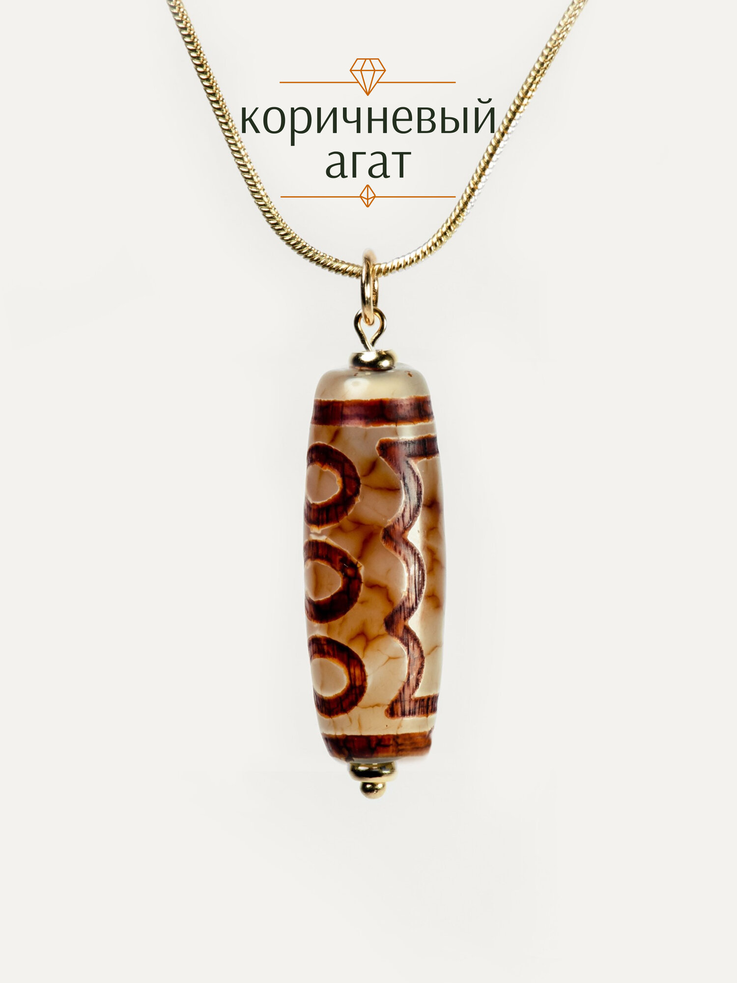 Подвеска, агат