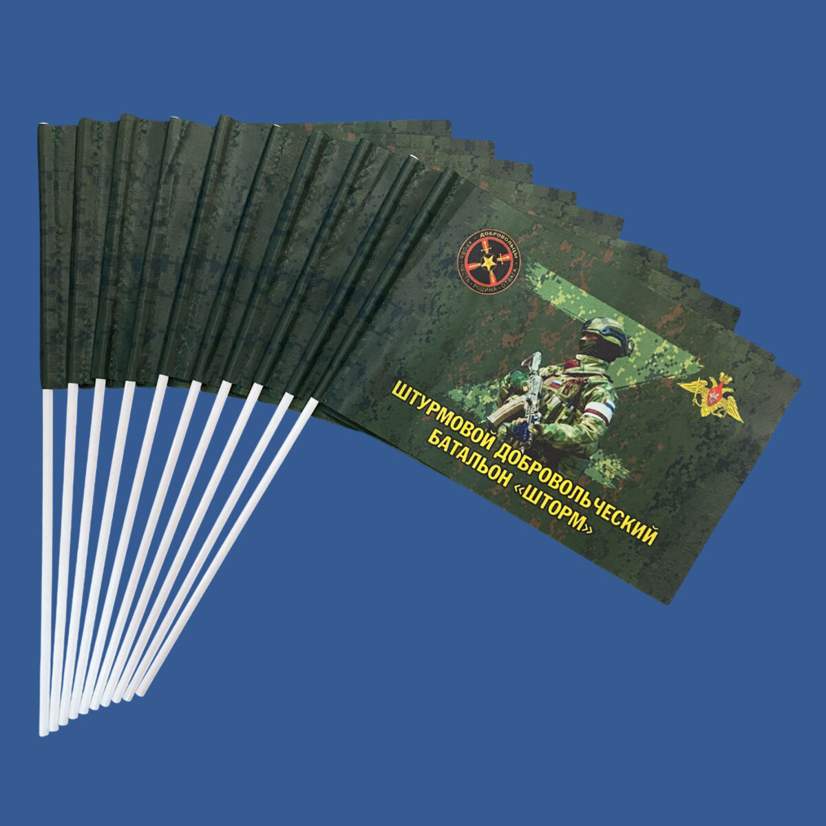 Комплект флажков "Штурмовой добровольческий батальон Шторм" (5шт); размер 15х23 см; материал: полиэфирный шелк