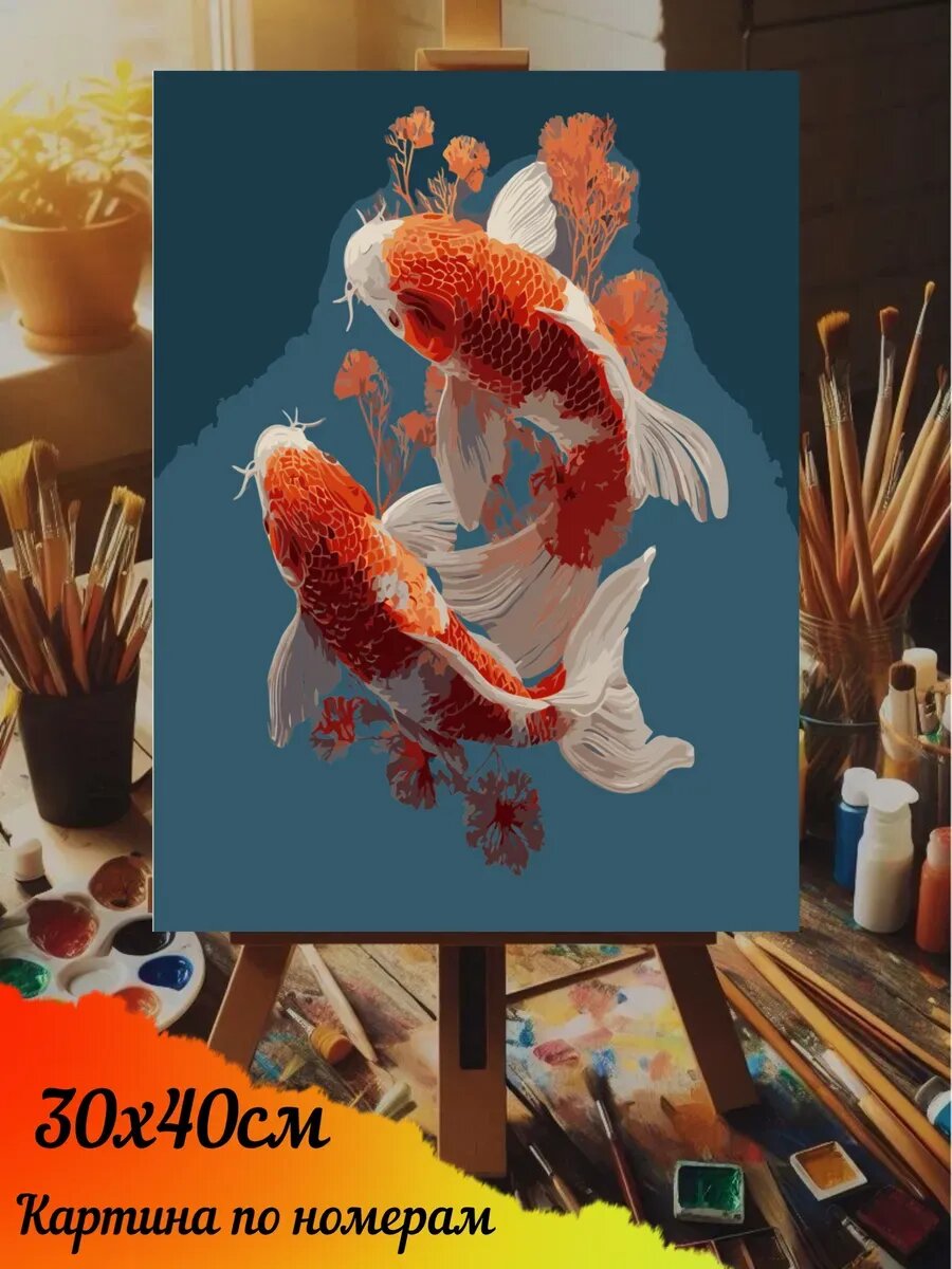 Картина по номерам рыбки