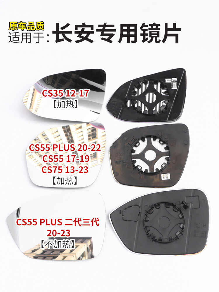Правое зеркало заднего вида для Changan CS35 2012-2017 пассажирской стороны без подогрева замена стекла