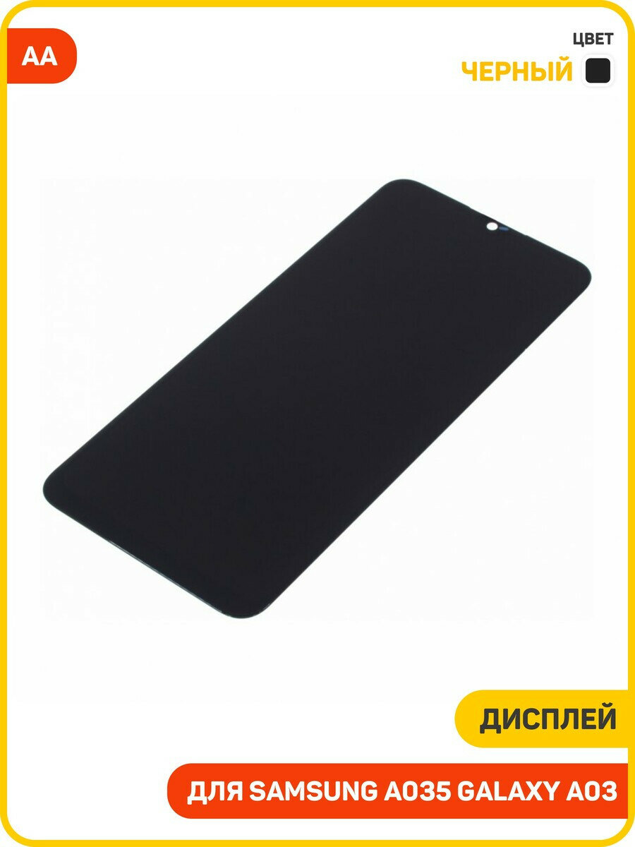 Дисплей для Samsung A035 Galaxy A03 (в сборе с тачскрином) черный, AA