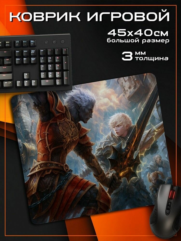 Коврик для мыши 45x40 с принтом Игры Linaege 2 (линейка, Fantasy, PS, Xbox, PC, Switch) - 12511261